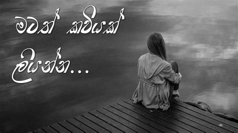 Matath Kaviyak Liyanna Cover Youtube
