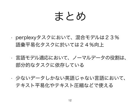 Improving Text Simplification Language Modeling Using Unsimplified Text