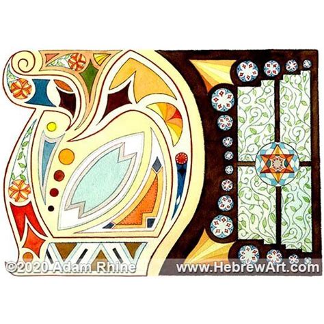 Hebrew Art Illuminated Letters Jewish Art Hebrew Letters