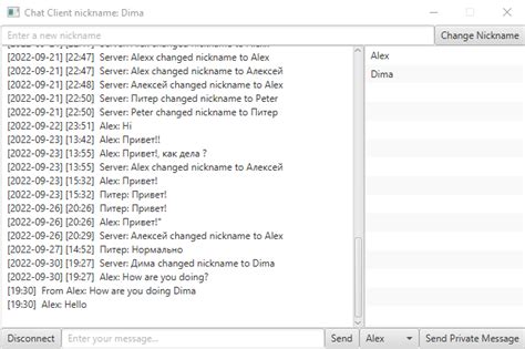 Github Volokhinalexnetwork Chat