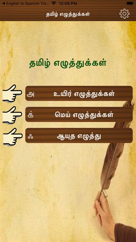 Iphone Için Learn Tamil Language Letters İndir