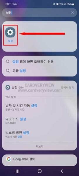 갤럭시 화면 크기 조절 방법 카드베리뷰