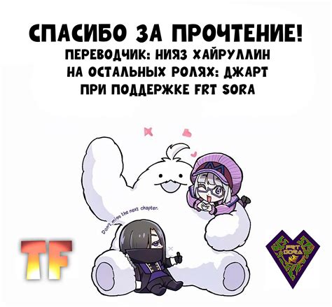 Читать 1 том 17 главу манги Рита из Гоккана: Отряд Королей Кинг-Оджеры ...