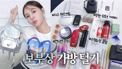 Engjpn 보부상의 왓츠인마이백🎒 수정화장 꿀템유튜버 필수템파우치 털기최애 틴트이너뷰티템 등 백팩 추천