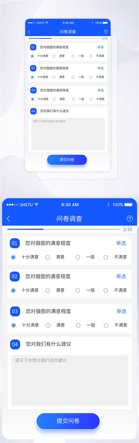 Ui 디자인 App 모바일 설문 조사 인터페이스 이미지 사진 401282158 무료 다운로드