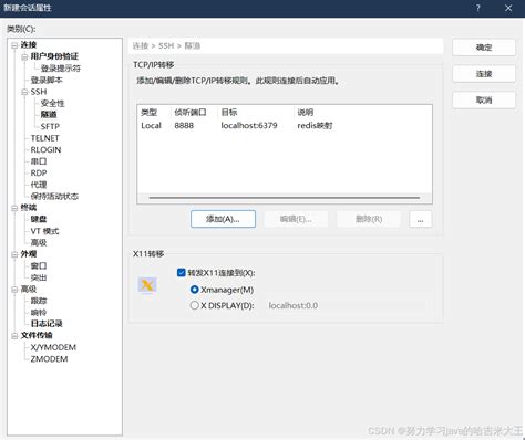Redis客户端 Csdn博客 Redis客户端 Csdn博客