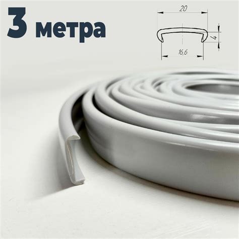 Мебельная кромка (3 метра) цвет Серый, профиль ПВХ кант, накладной ...