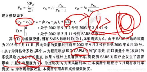 数学建模清风第一次直播：传染病模型和微分方程拟合 传染病模型的时变参数 csdn博客