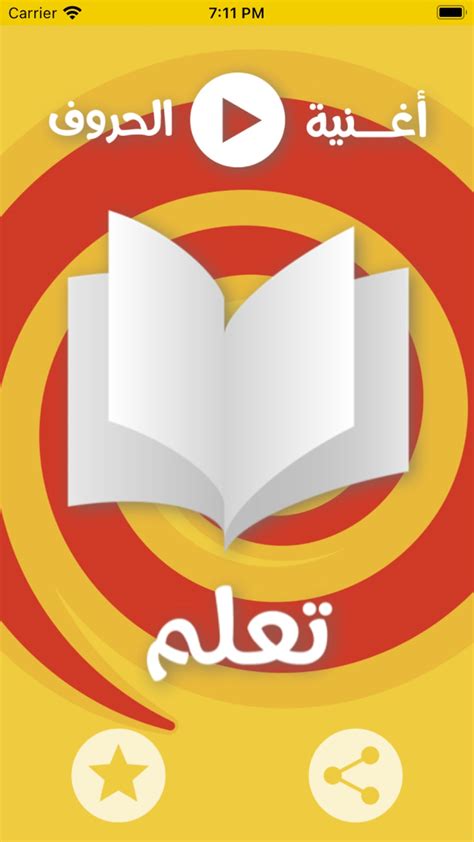 Abjad Para Iphone Descargar