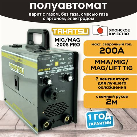 Сварочный инверторный аппарат полуавтомат 5 в 1 TAKATSU-200S PRO ...