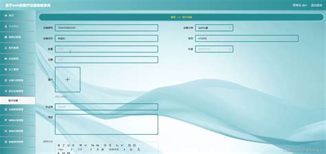 Springbootjavaphpnodepython基于web的医疗设备维修系统【计算机毕设】 Csdn博客