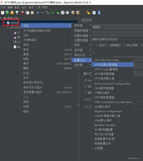 【jmeter第三章】jmeter给请求添加请求头jmeter添加请求头 Csdn博客