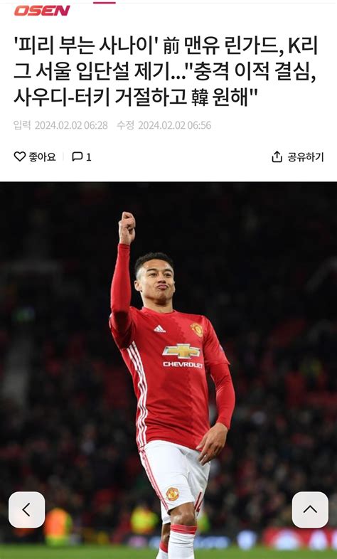 린가드 사우디 터키의 제안거절 “한국을 원해” 국내축구 에펨코리아