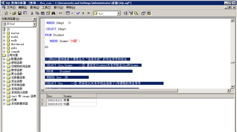 Sql 截图 Csdn博客 Sql 截图 Csdn博客