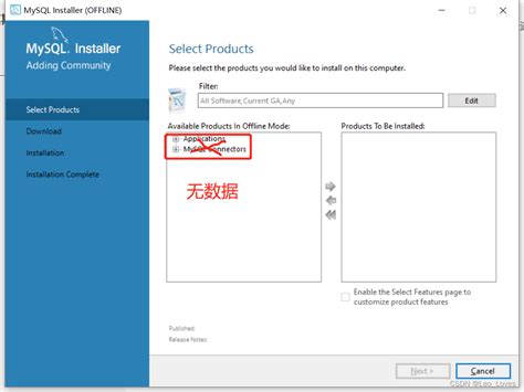 Mysql安装流程及遇到的一些问题mysql Select Products Csdn博客 Mysql安装流程及遇到的一些问题mysql Select Products Csdn博客