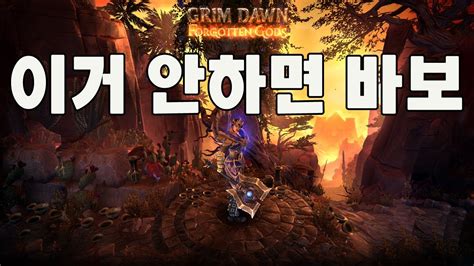 핵앤슬래시액션rpg스팀게임 어차피바보들은 안할테지만 그림던초강력 원초적일격 양손 엘레멘탈리스트 Youtube