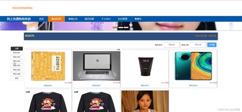 Java毕设项目网上快捷购物系统（javavuemybatismavenmysql）java项目xb全新高端购物平台 Csdn博客