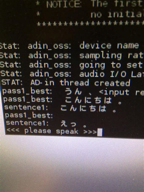 Raspberry Piでjuliusを使った音声認識1 Designassembler