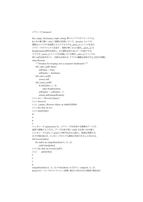 イテレータ iterator Roll over Riemann