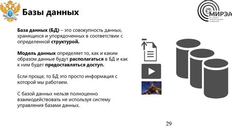 03 Технологии сбора информации и больших объемов данных презентация онлайн