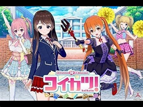 Koikatsu After School1 Die Schule Beginnt Youtube