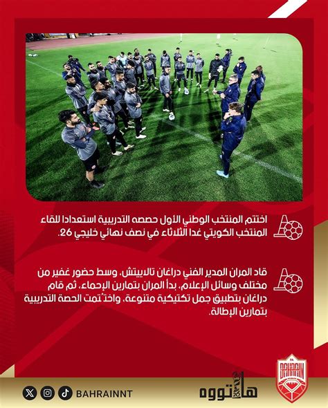 ‎المنتخب البحريني 🇧🇭‎ ‎ مرررررههههووووونننن 🇧🇭🇧🇭🔥🔥😍😍‎ Instagram