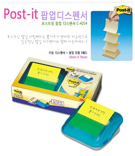 3m 3m 포스트잇 팝업 디스펜서 C 4214 00031658 핫트랙스