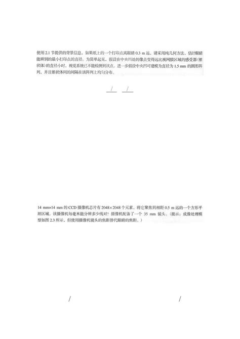 数字图像处理 冈本萨斯 （第四版）课后答案 数字图像处理冈萨雷斯第四版课后答案 数字图像处理冈萨雷斯第四版答案资源 Csdn下载
