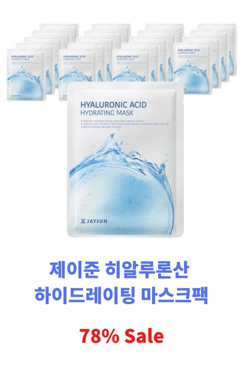 제이준 히알루론산 하이드레이팅 마스크팩 내일도착 로켓배송 마스크팩 히알루론산 시트 마스크