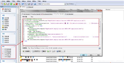 setup factory9安装包实现过程脚本修改配置文件内容 setup factory 修改文件 csdn博客