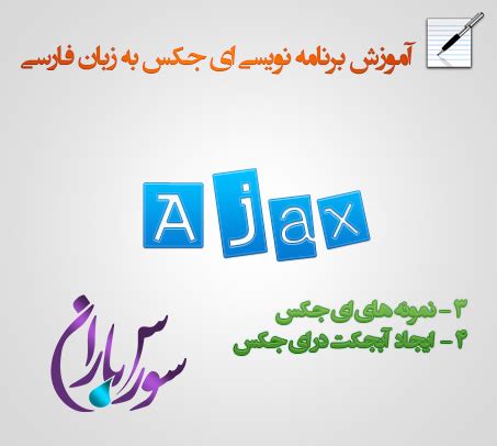 Ajax Xmlhttprequest
