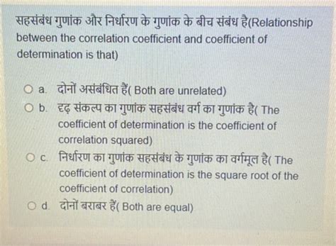 Relationship Between The Correlation StudyX