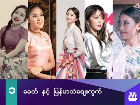 Major M အခုတော့ စျေးကွက် အကြောင်းကို ဆက်မပြောခင်မှာ ပြောချင်တာ တစ်ခုကတော့ Remake Fusion With