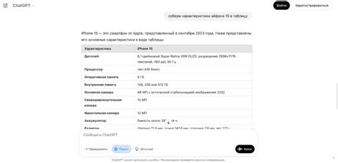 Поиск Chatgpt теперь работает без авторизации Как пользоваться им на Iphone и Mac без учетной