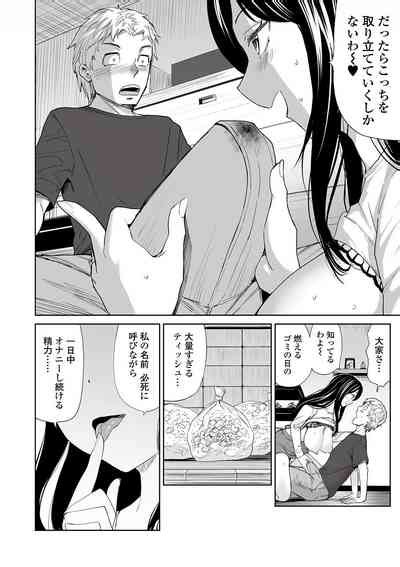 Web Comic Toutetsu Vol 77 Nhentai Hentai Doujinshi And Manga