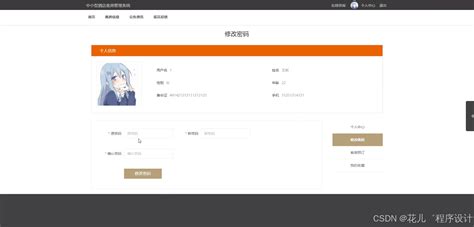 node js中小型酒店客房管理系统程序 论文 可用于毕业设计 nodejs实现调用酒店程控交换机 csdn博客