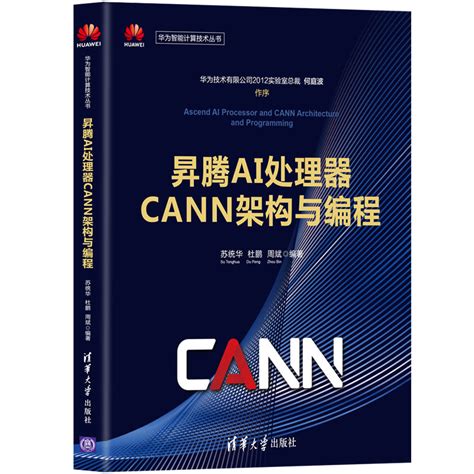 推荐几个不错的昇腾ascendcl学习资源 云社区 华为云