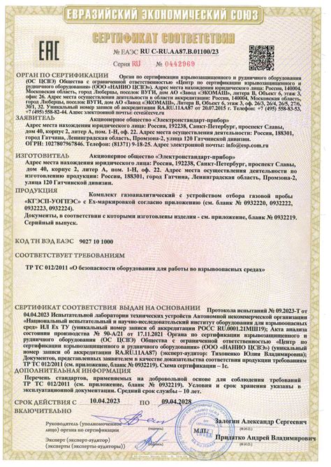Главная - Электростандарт прибор