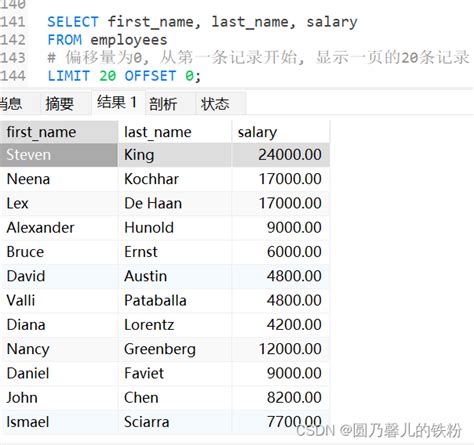 【mysql进阶之路 基础篇】排序 order by 与分页 limit 阿里云开发者社区
