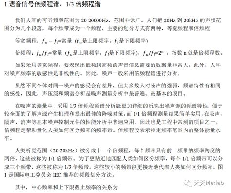 【语音识别】基于功率谱和倍频法实现男女生声音识别含matlab源码 男声女声识别 Csdn博客