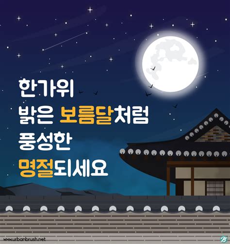 추석에 있는 핀
