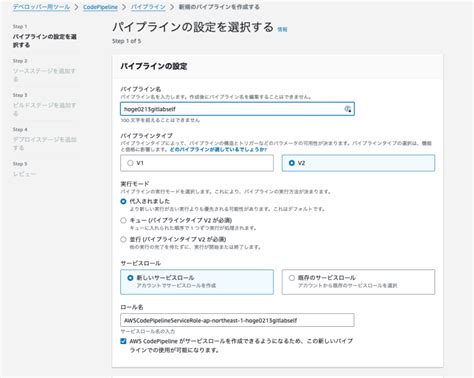 アップデート Aws Codepipeline のソースプロバイダーで Self Managed 版 Gitlab がサポートされました Developersio
