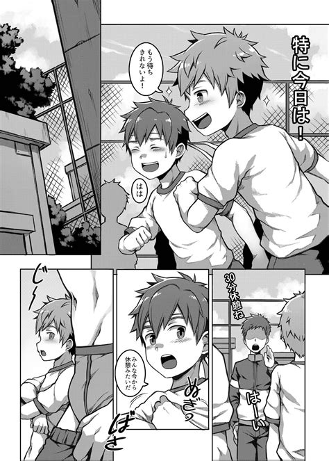 Taiiku Jugyou Wa Saikou Daze Physical Education Is Awesome Page Nhentai Hentai