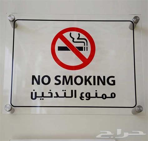 تصميم وتفصيل لوحات معدنية ارشادية تحذيرية موقع حراج