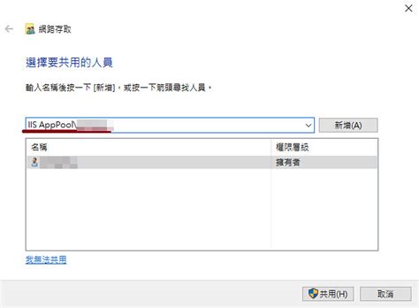 ~楓花雪岳~ [iis] 虛擬帳戶 applicationpoolidentity