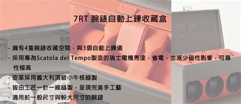 7RT | 敦文藏錶屋 - HIRSCH / SCATOLA del TEMPO / SwissKubiK