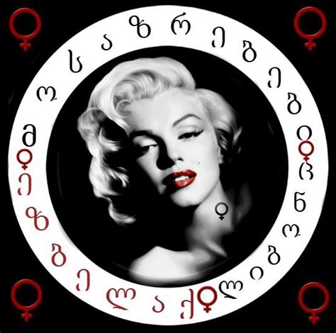 მოსაზრებები ცნობილ ქალებზე