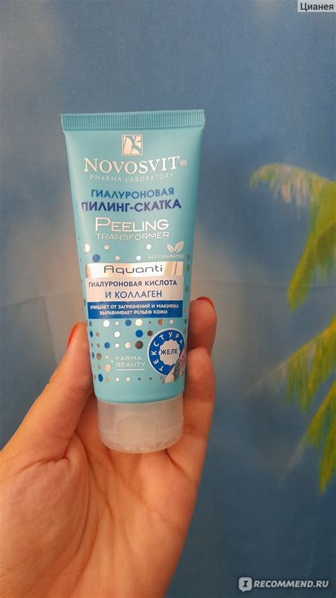 Гиалуроновая пилинг-скатка NOVOSVIT Aquanti Peeling transformer - «Для ...