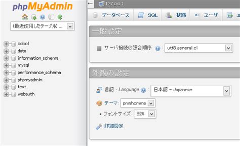 DBMySQLの使い方XAMPP Hornet 静岡拠点のWebホームページ制作