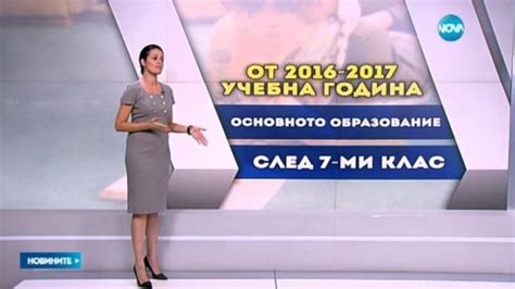 Диплома за основно образование вече след 7 ми клас Мисия образование Новини Nova Bg